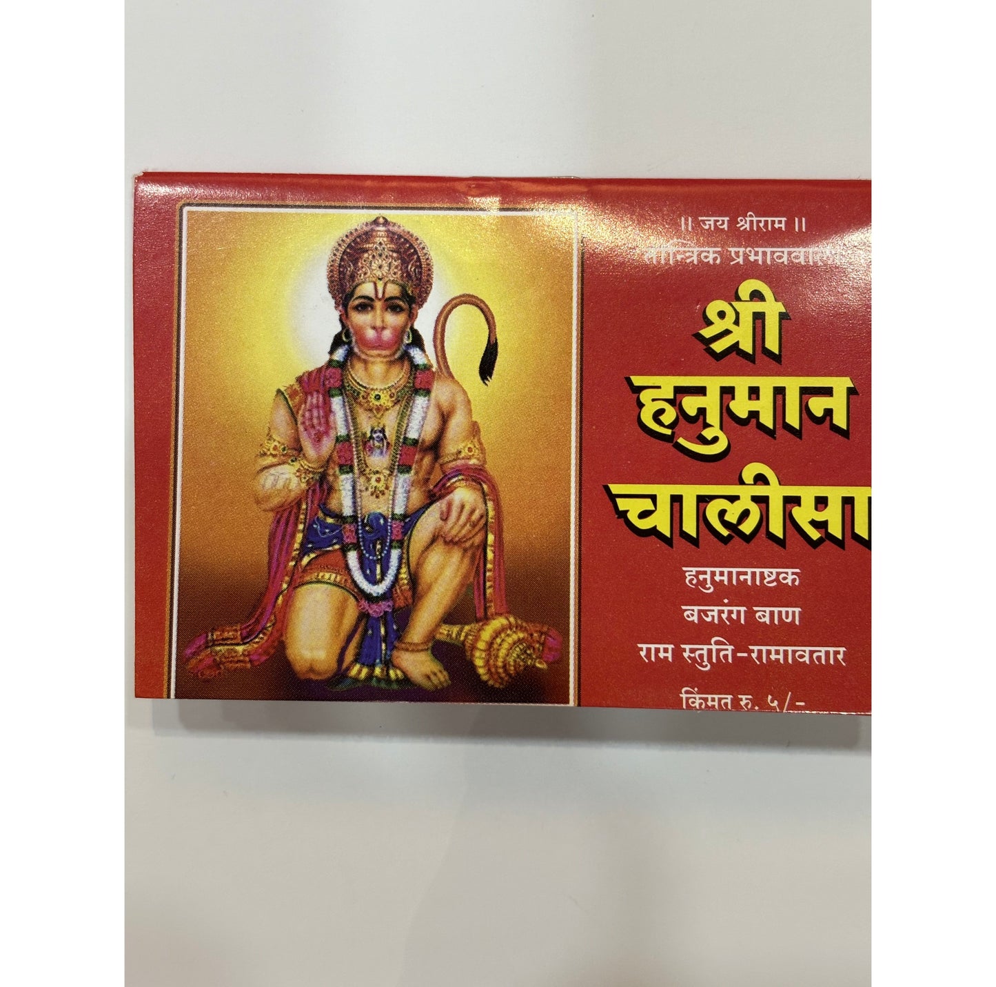 Shri Hanuman Chalisa - Pocket Size – Pustak City