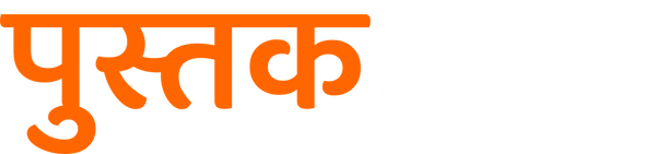 Pustak City | Online Book Store | Buy Books Online at Best Prices