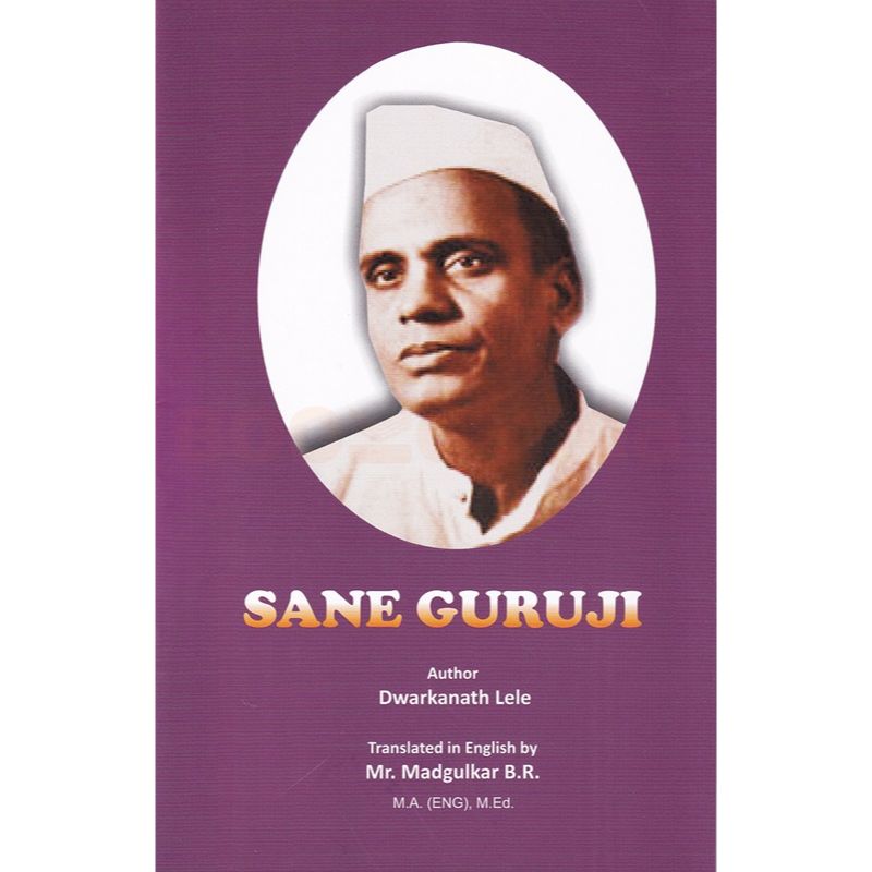 Sane Guruji – Pustak City